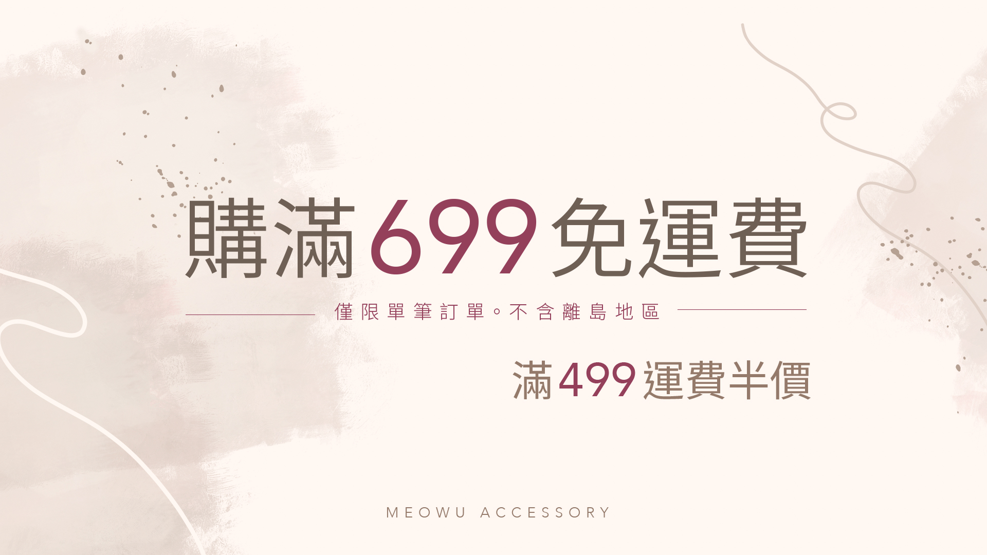 MEOWU ACCESSORY 飾品 - 官方商店, 線上商店 | 蝦皮購物