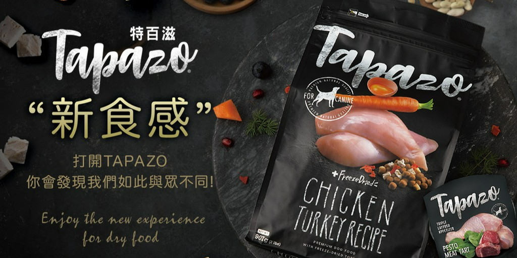 Tapazo 特百滋, 官方旗艦店 | 蝦皮購物