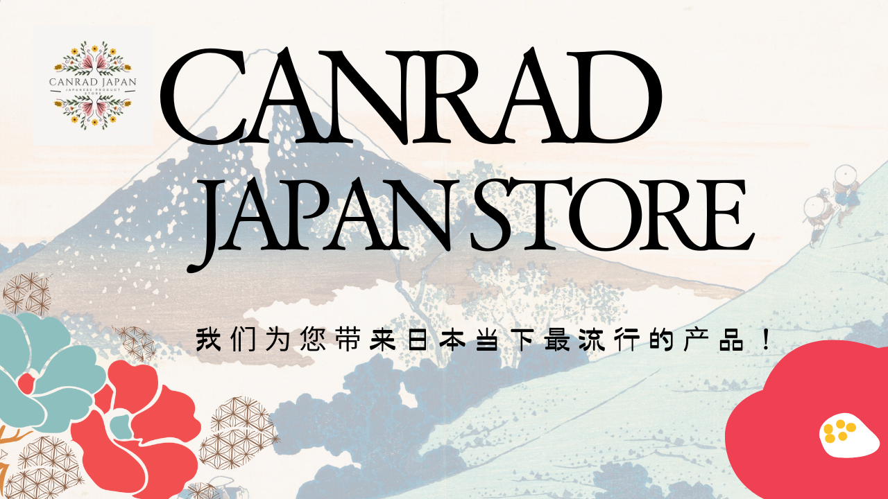 CANRAD, 線上商店 | 蝦皮購物