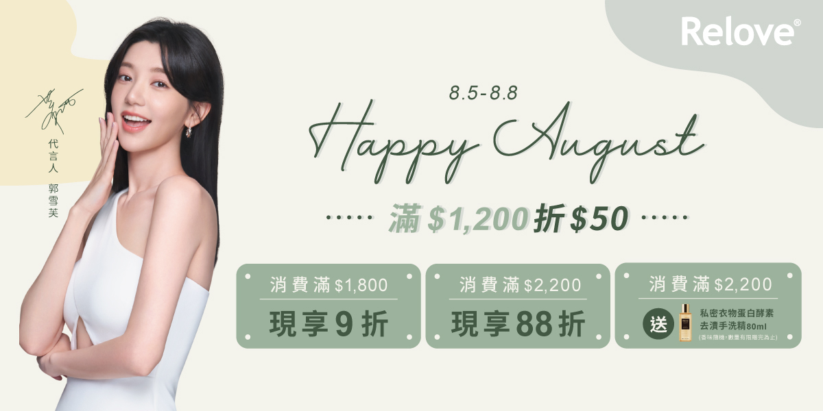 Relove, 官方旗艦店 | 蝦皮購物