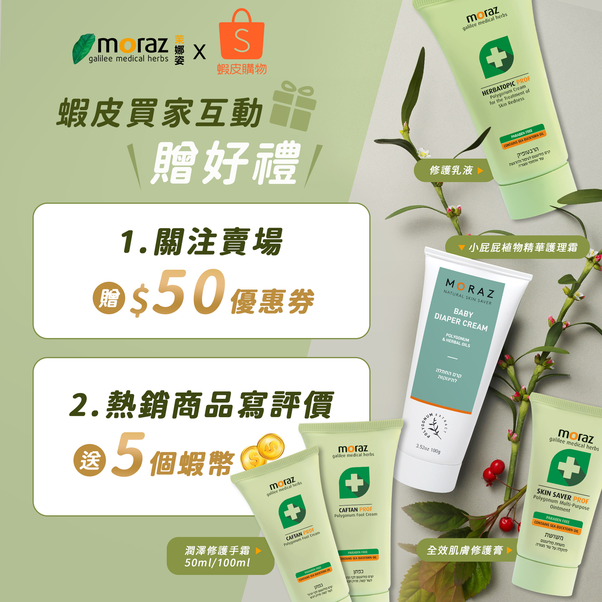 茉娜姿 MORAZ TW 台灣官方旗艦店, 線上商店 | 蝦皮購物