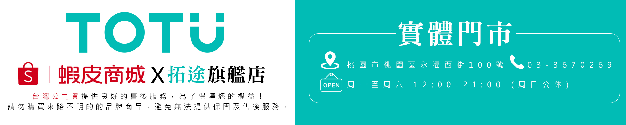 TOTU 官方旗艦店, 線上商城 | 蝦皮購物
