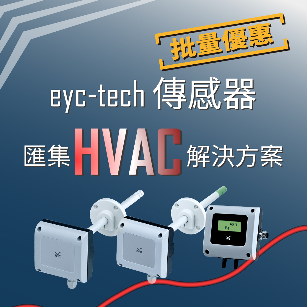 eyc-tech 宇田控制科技, 線上商店 | 蝦皮購物