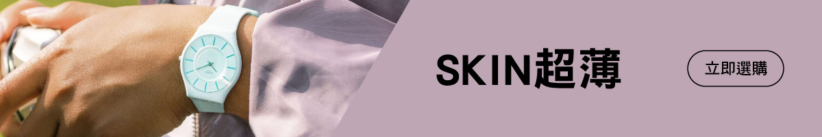 SWATCH, 官方旗艦店 | 蝦皮購物