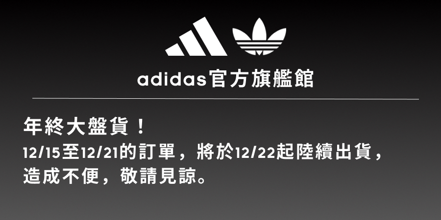 adidas 愛迪達, 官方旗艦店 | 蝦皮購物