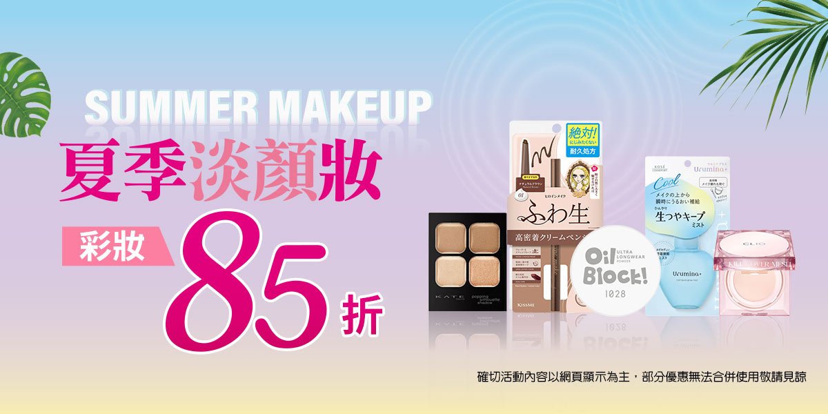 COSMED 康是美, 官方線上商城 | 蝦皮購物