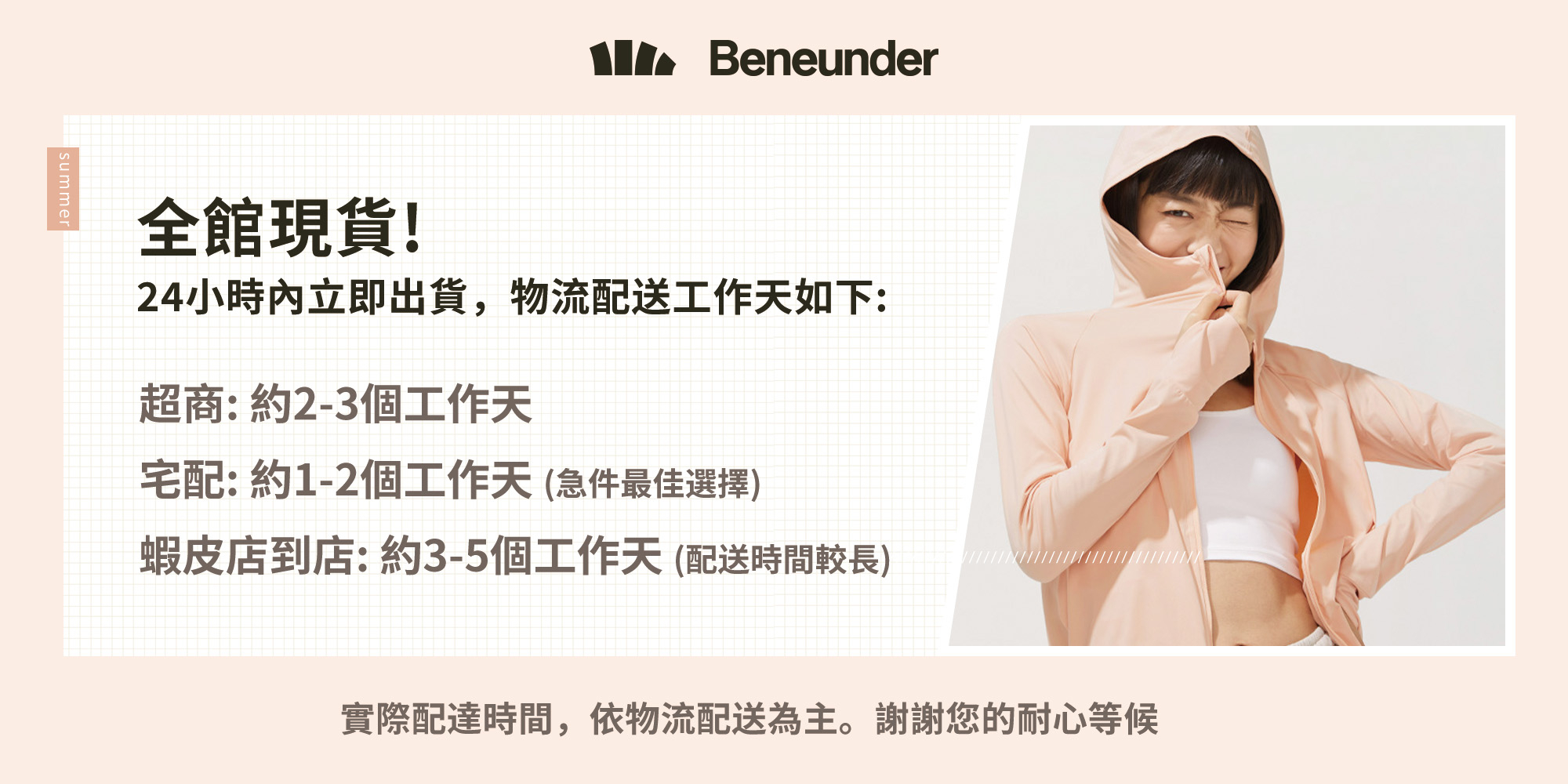 Beneunder台灣蕉下, 官方線上商城 | 蝦皮購物