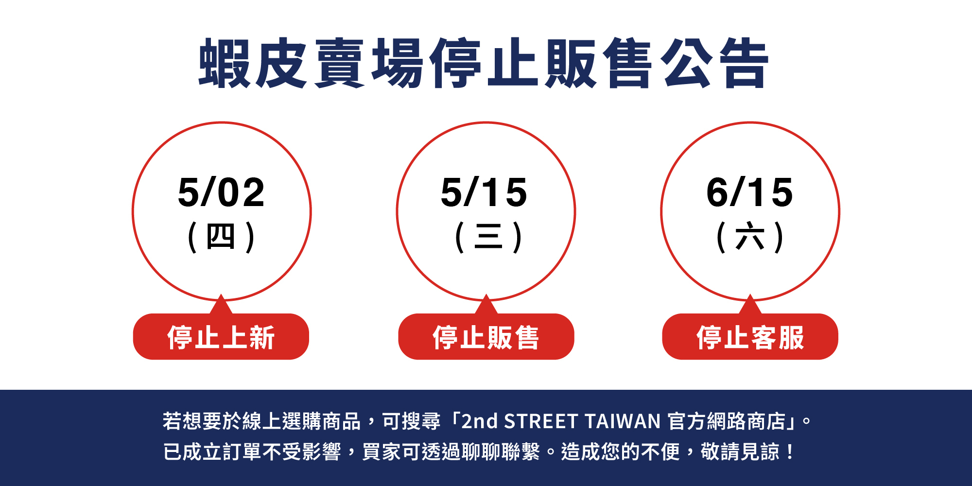 2nd STREET TAIWAN 官方旗艦店, 線上商店 | 蝦皮購物