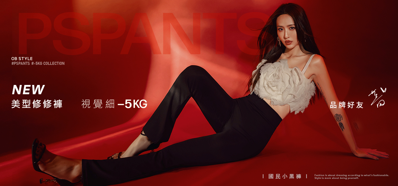 OB 嚴選, 官方旗艦店 | 蝦皮購物