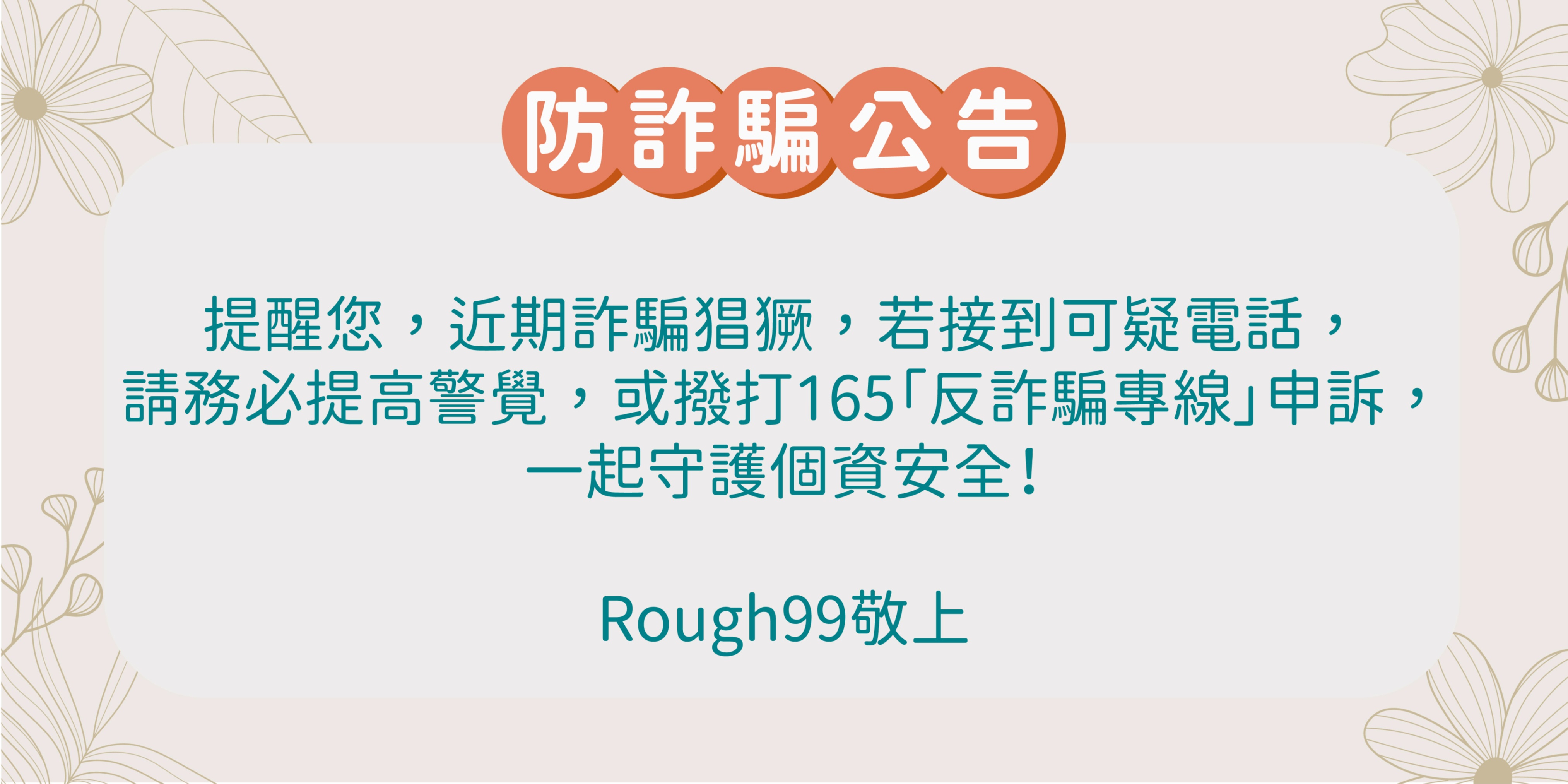Rough99⎮正品專賣, 線上商店 | 蝦皮購物