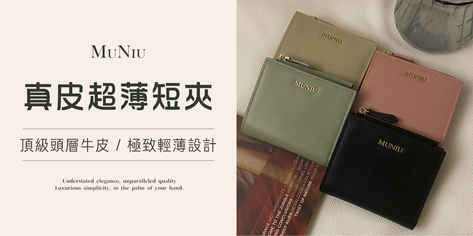 MuNiu, 線上商店 | 蝦皮購物