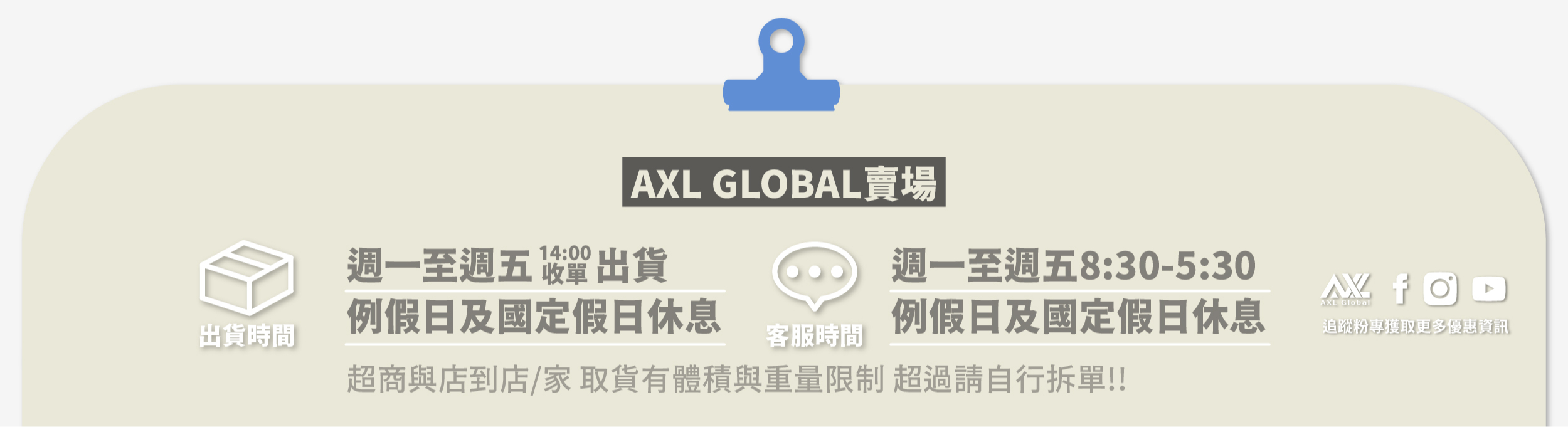 AXL Global 工業輪五金・收納推車・工具用品館, 線上商店 | 蝦皮購物
