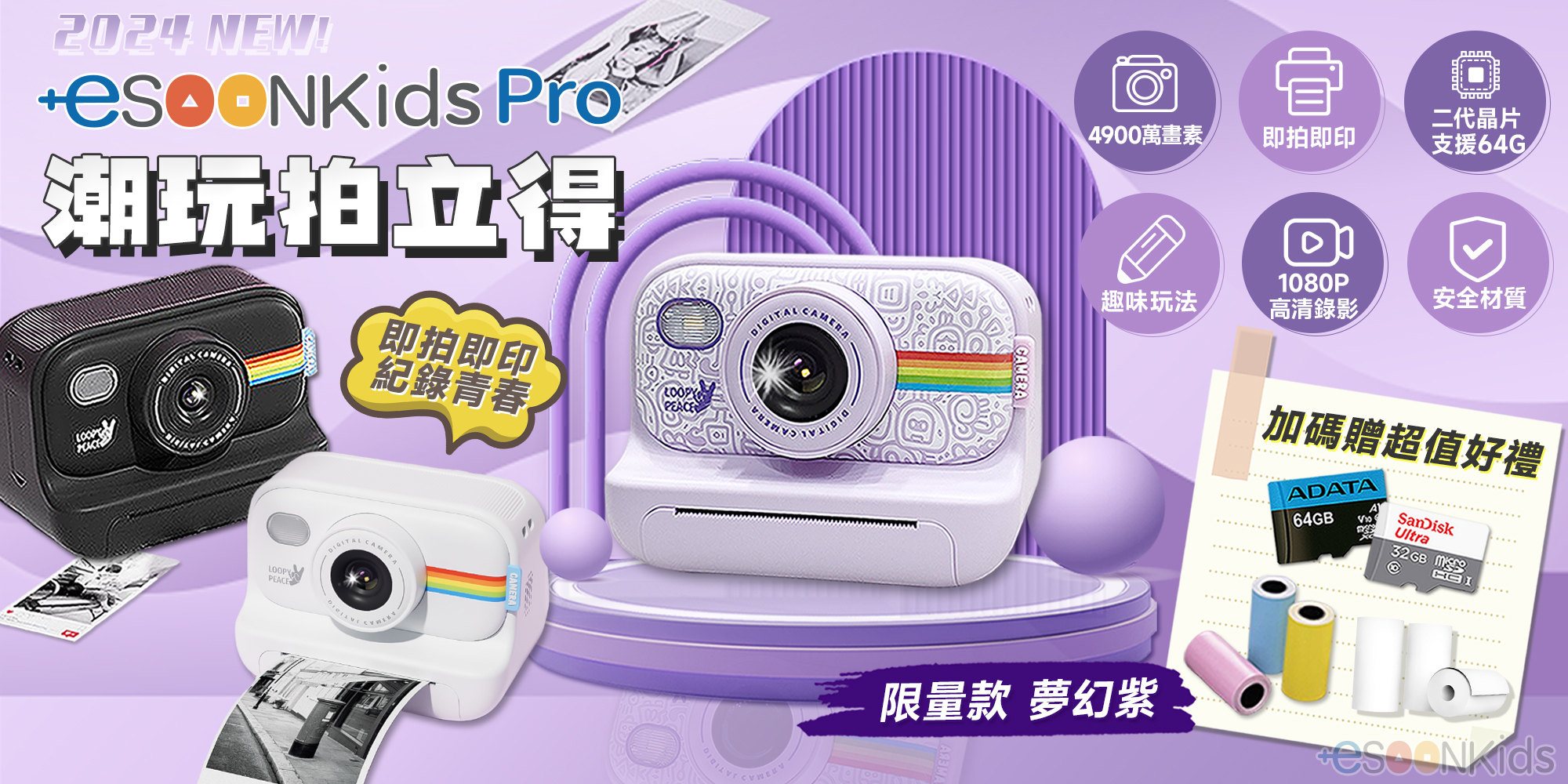 esoon, 官方線上商城 | 蝦皮購物