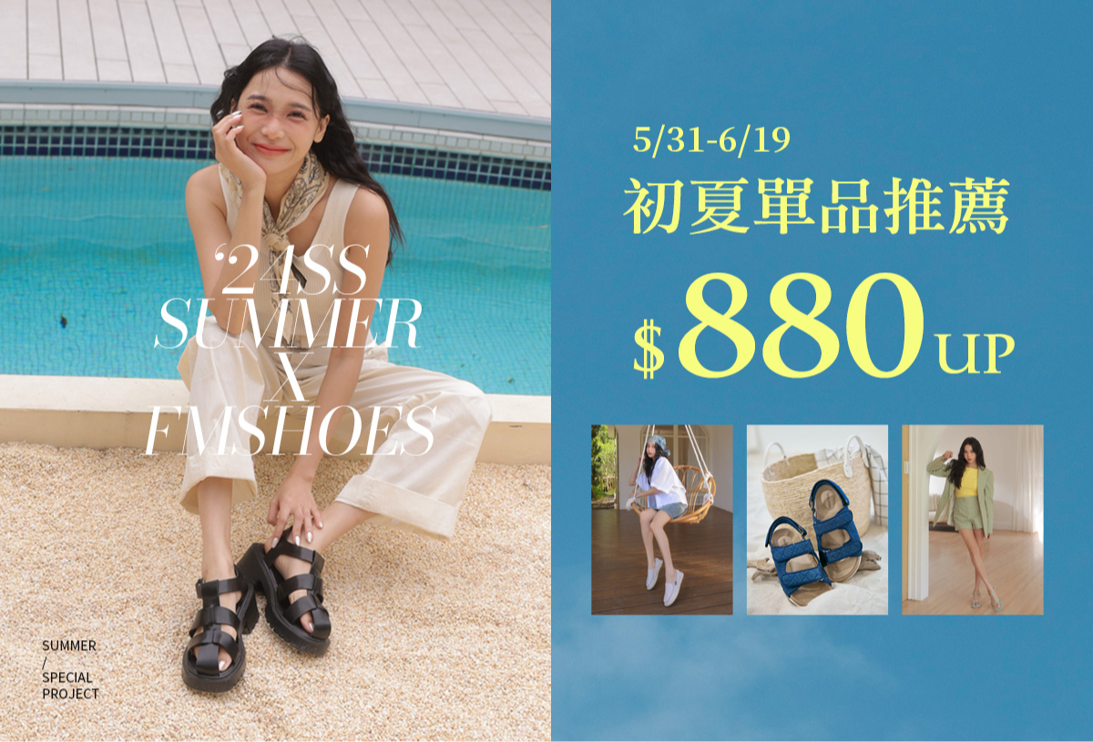 FM shoes 流行女鞋第一首選！快速出貨 |免運費, 線上商城 | 蝦皮購物