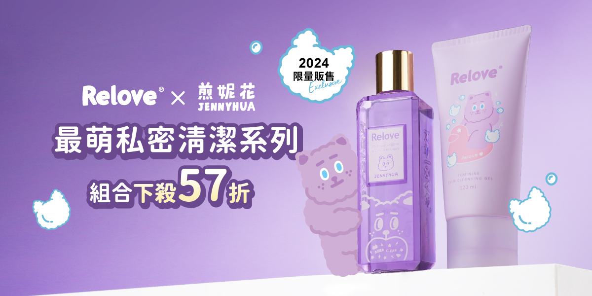 Relove, 官方旗艦店 | 蝦皮購物