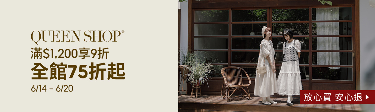 QUEEN SHOP, 線上商店 | 蝦皮購物