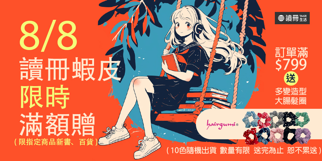 TAAZE 讀冊生活, 官方線上商城 | 蝦皮購物
