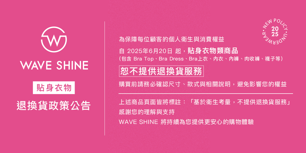 WAVE SHINE, 官方線上商城 | 蝦皮購物