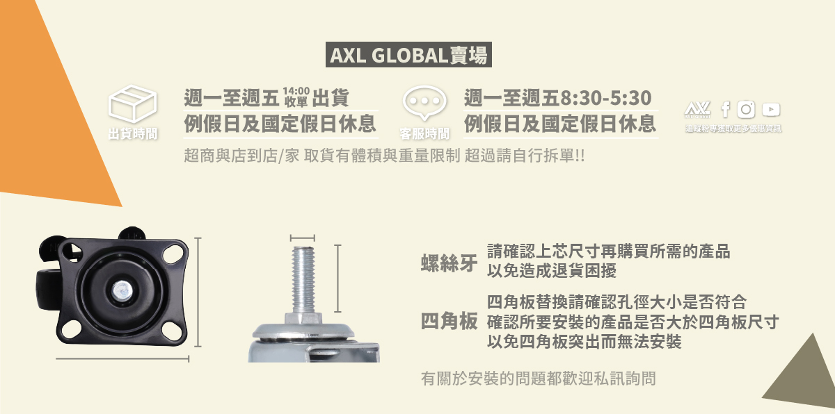 AXL Global 工業輪五金・收納推車・工具用品館, 線上商店 | 蝦皮購物