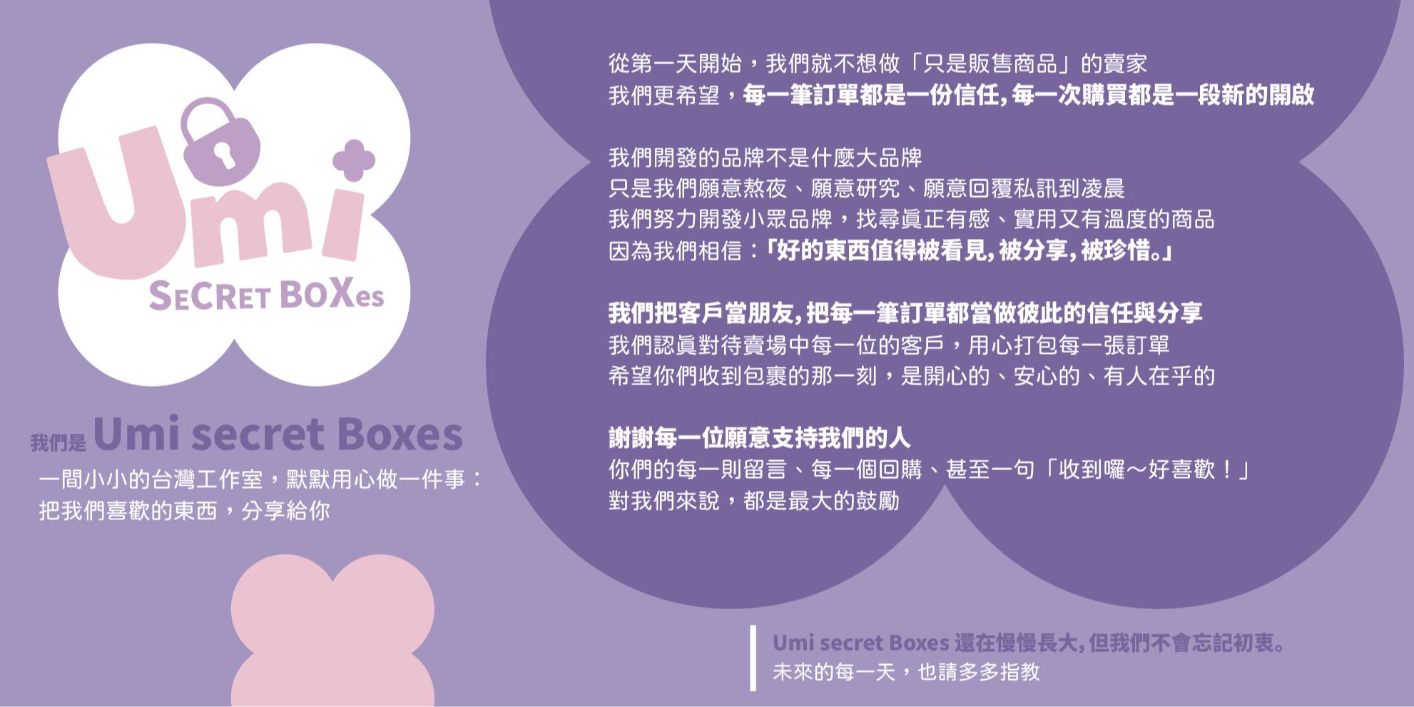 @Umi secret Boxes ‧官方代理, 線上商店 | 蝦皮購物