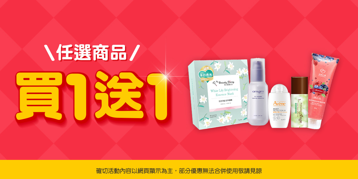 Cosmed康是美, 官方線上商城 | 蝦皮購物