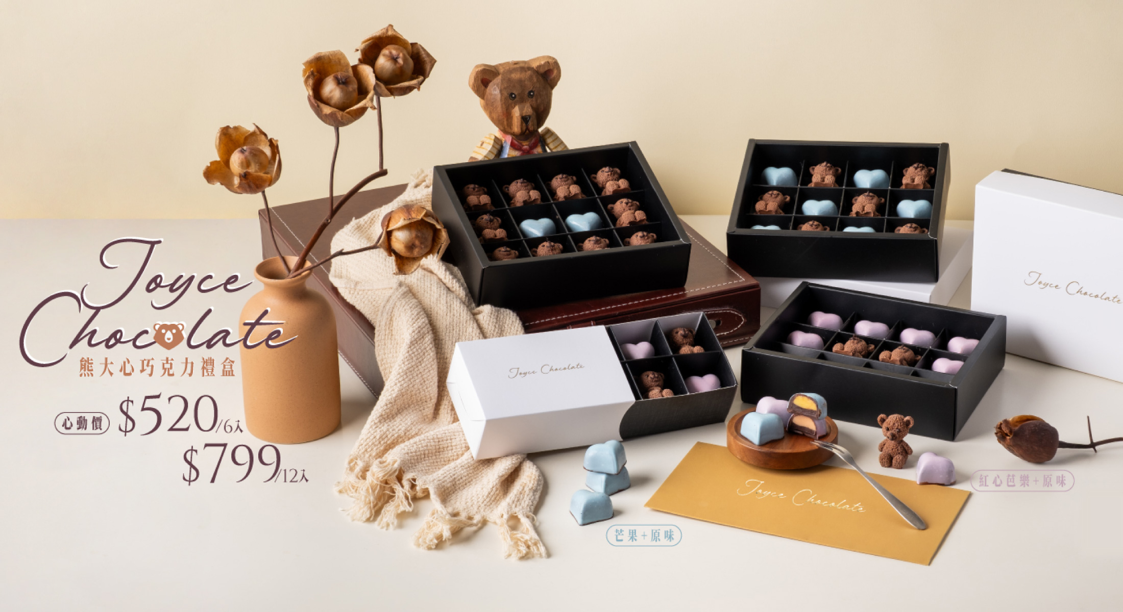 Joyce Chocolate, 線上商城 | 蝦皮購物