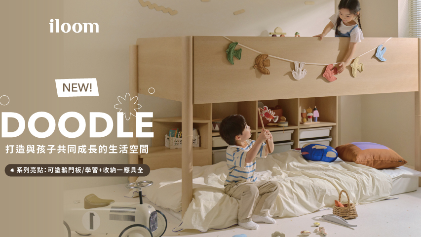 iloom 怡倫家居, 官方旗艦店 | 蝦皮購物