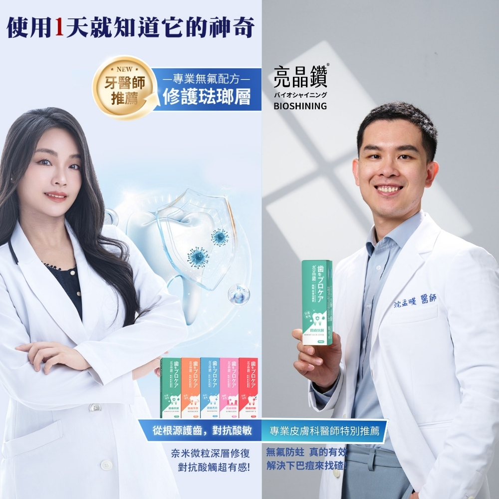 BioRepair 貝利達, 官方線上商城 | 蝦皮購物