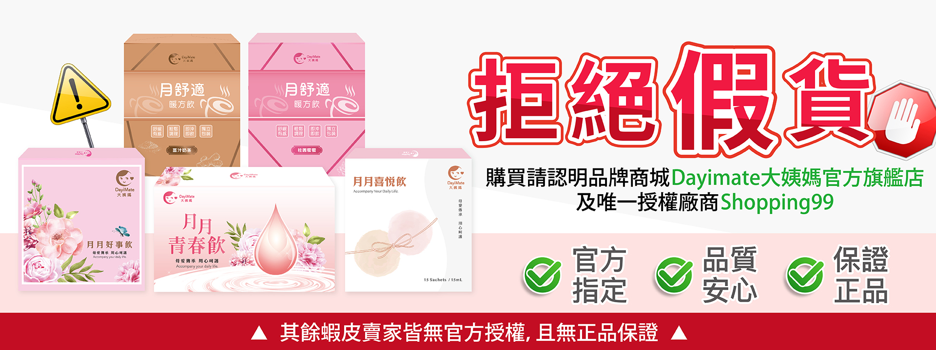 Dayimate 大姨媽 官方旗艦店, 線上商城 | 蝦皮購物