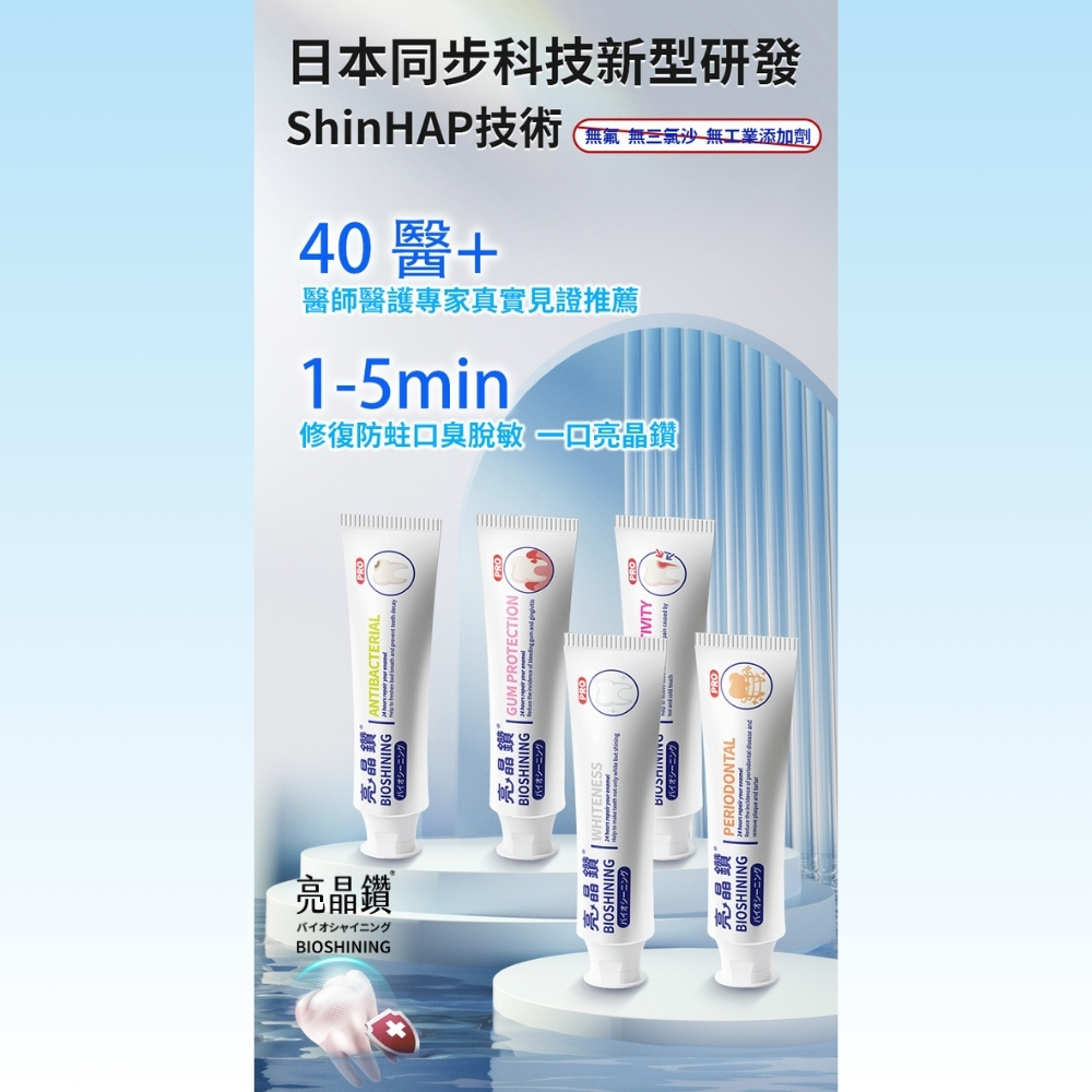 BioRepair 貝利達, 官方線上商城 | 蝦皮購物