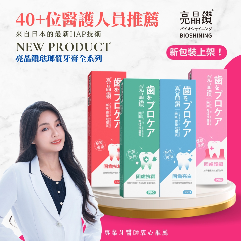 BioRepair 貝利達, 官方線上商城 | 蝦皮購物