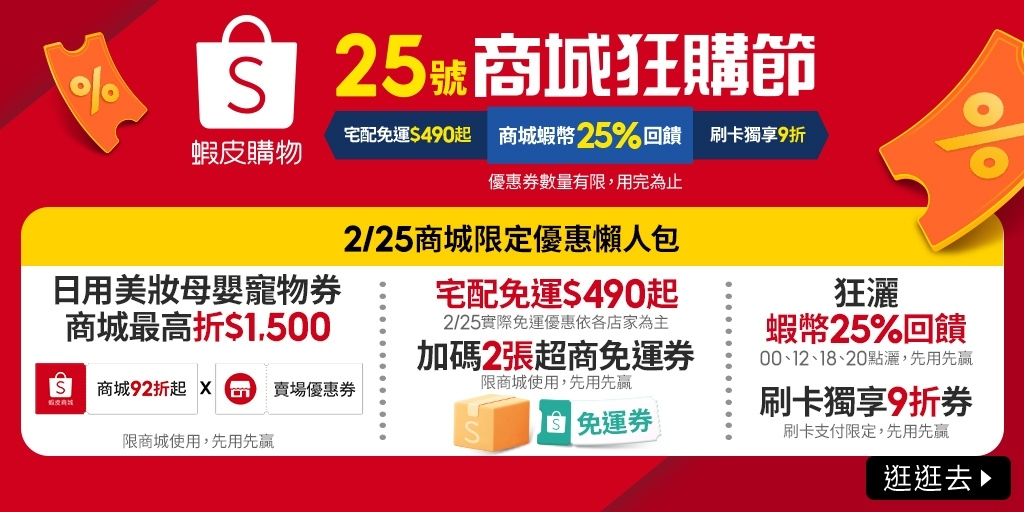 COSMED 康是美, 官方線上商城 | 蝦皮購物