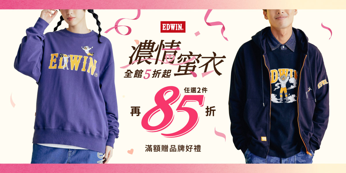 EDWIN, 官方旗艦店 | 蝦皮購物