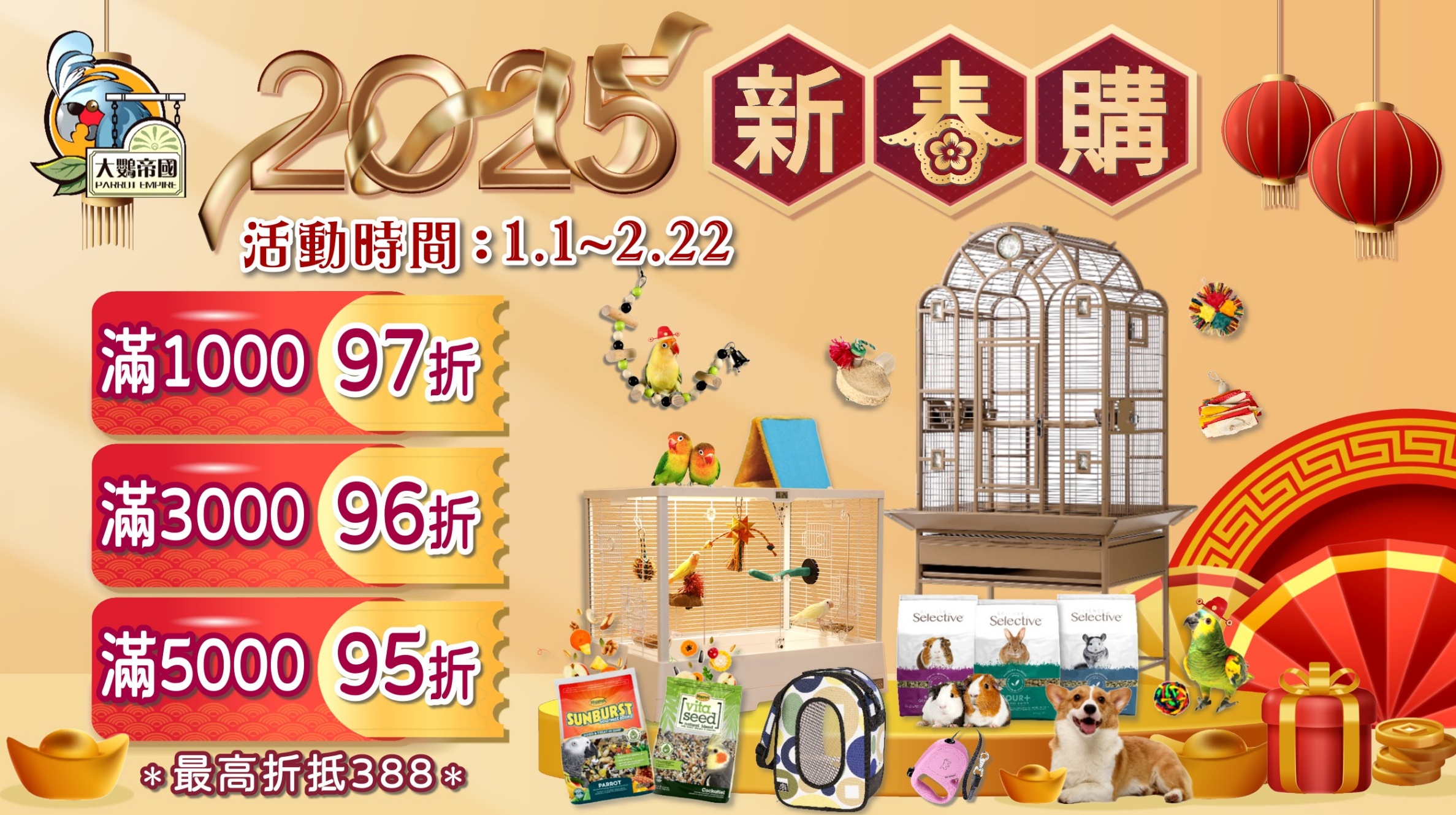 大鸚帝國全球精品館 – Parrot Empire, 線上商店 | 蝦皮購物