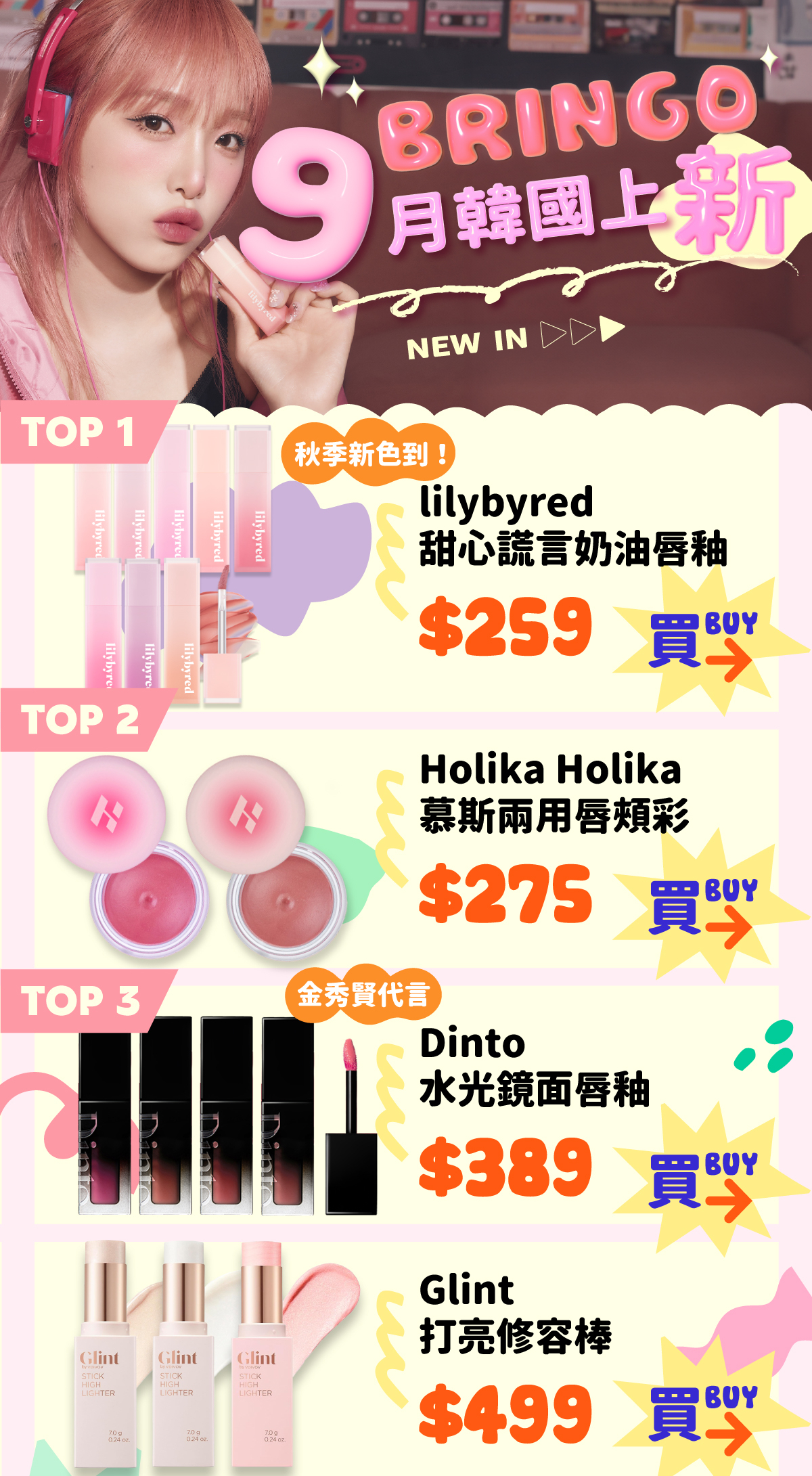 BRINGO, 線上商店 | 蝦皮購物