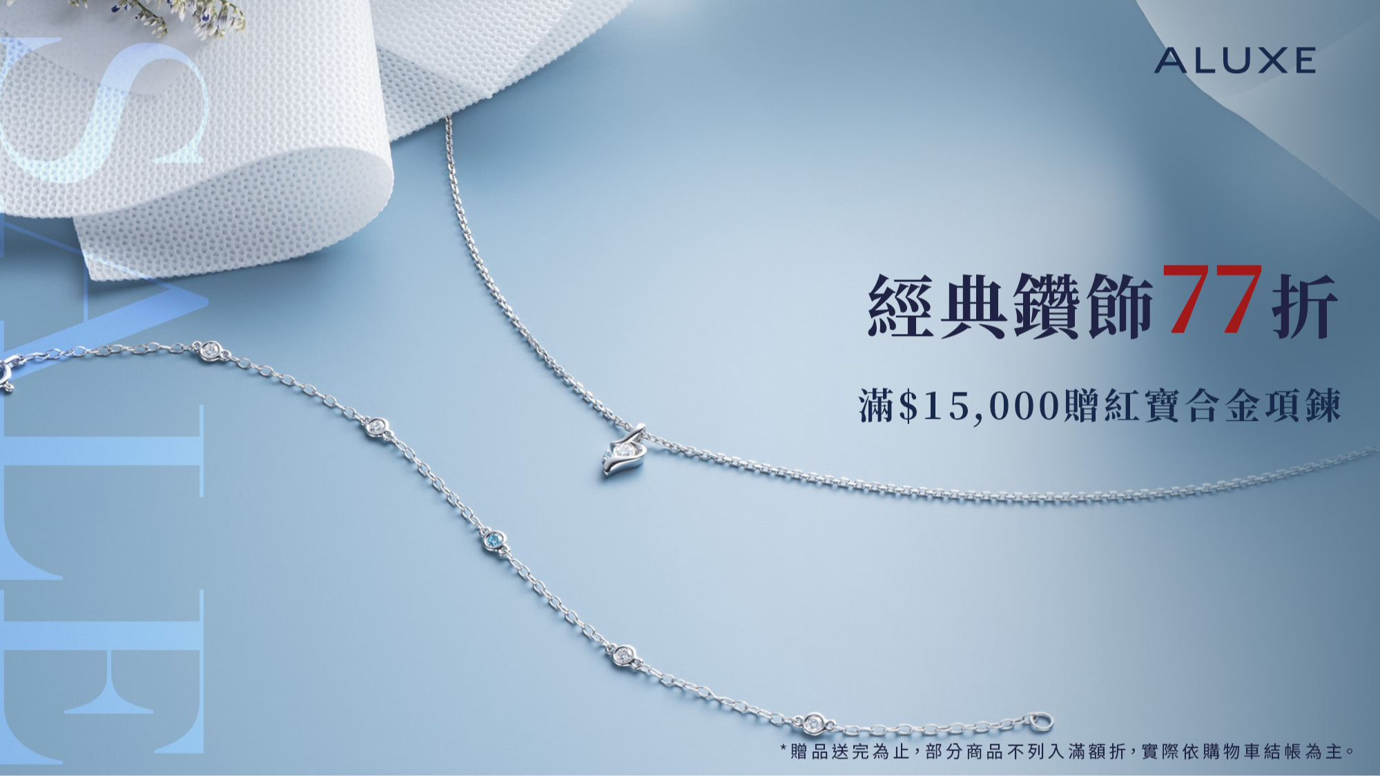 ALUXE 亞立詩鑽石 , 官方線上商城 | 蝦皮購物