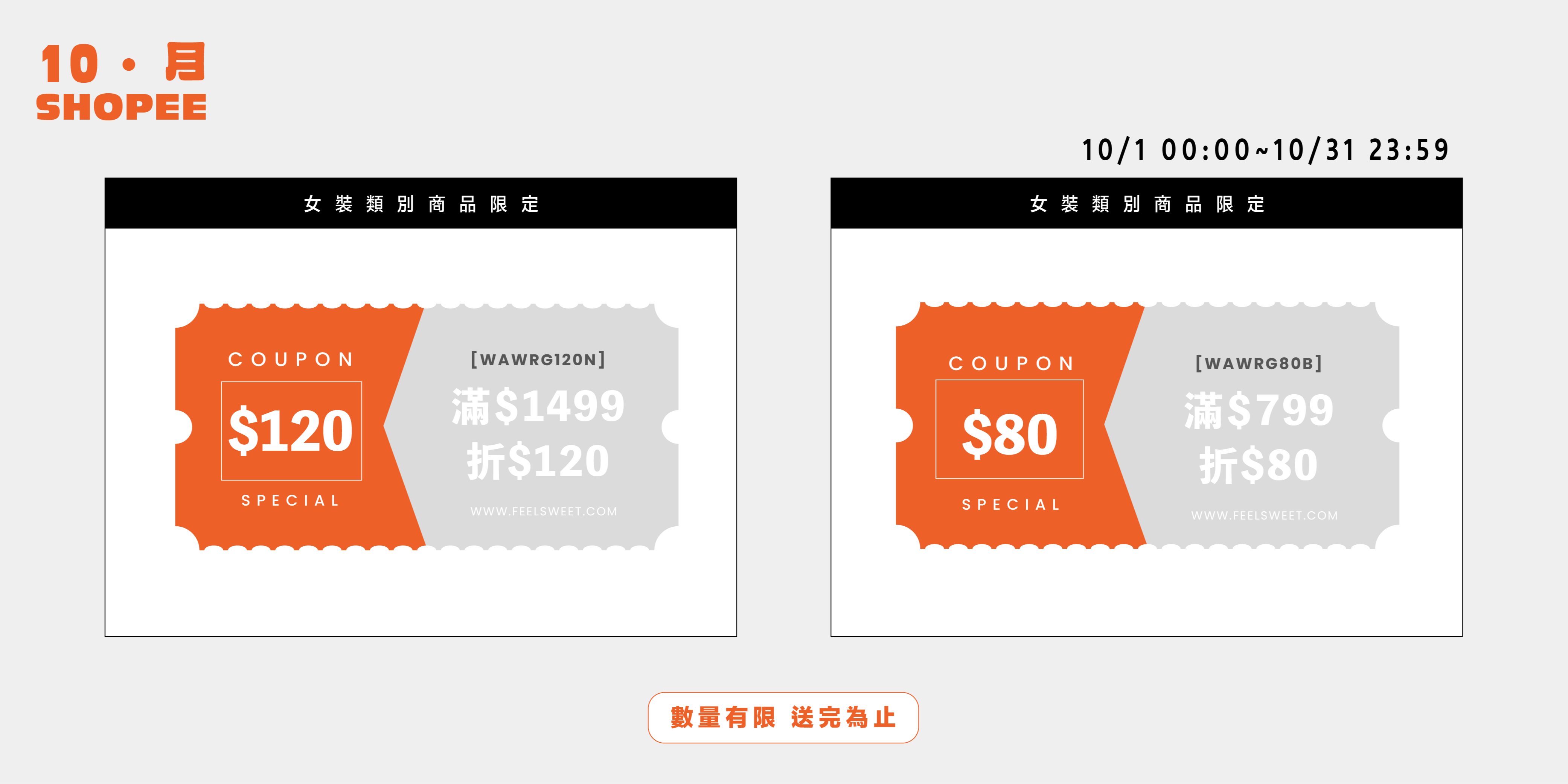 Feel Sweet, 線上商店 | 蝦皮購物