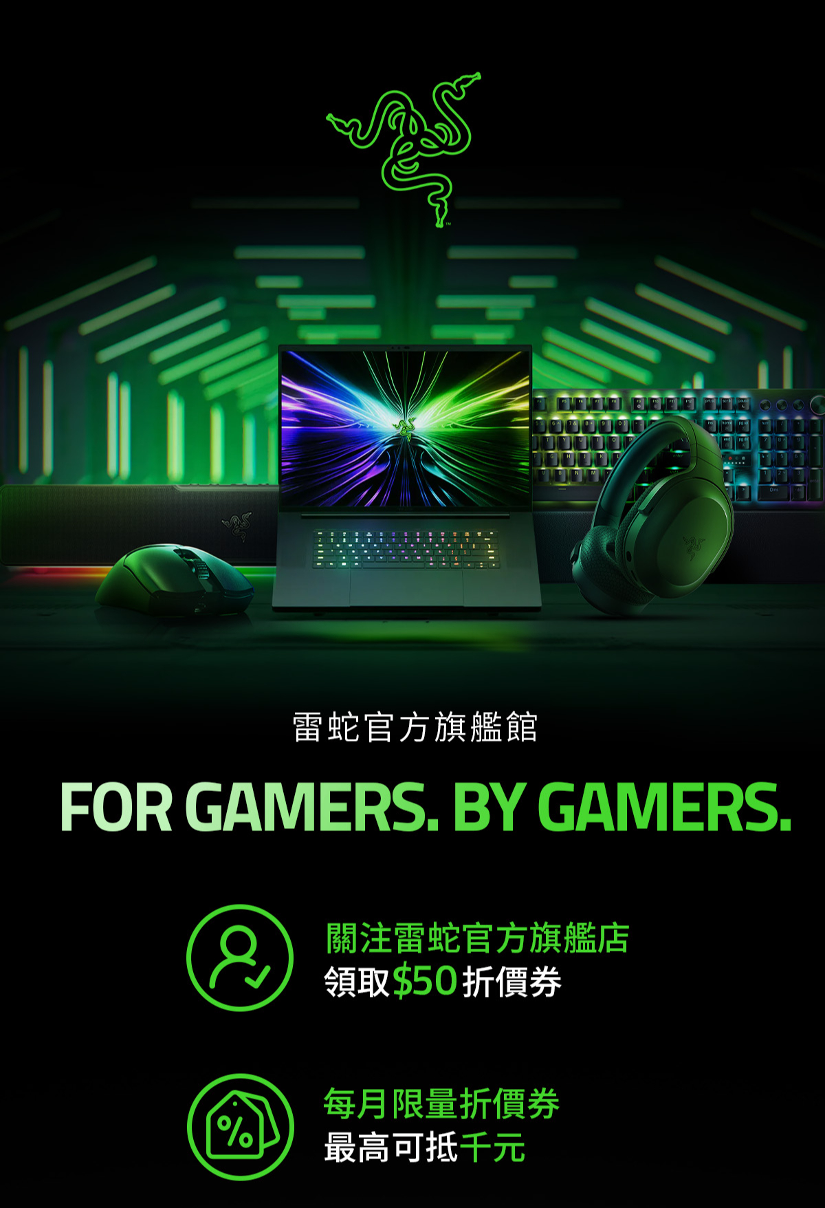 RAZER 雷蛇官方旗艦館｜授權經銷｜線上商城 | 蝦皮購物