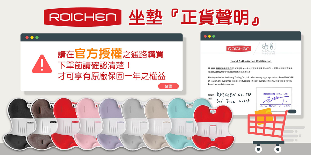 韓國Roichen, 官方旗艦店 | 蝦皮購物