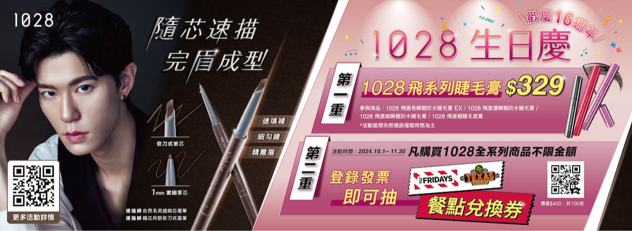 1028, 官方旗艦店 | 蝦皮購物