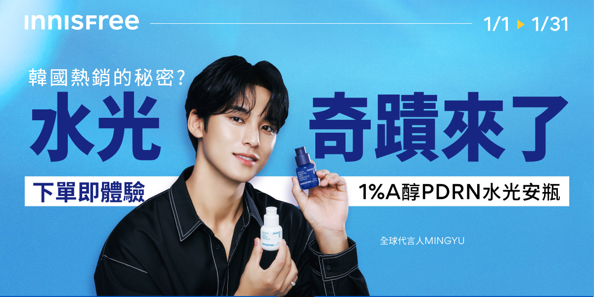 innisfree, 官方旗艦店 | 蝦皮購物