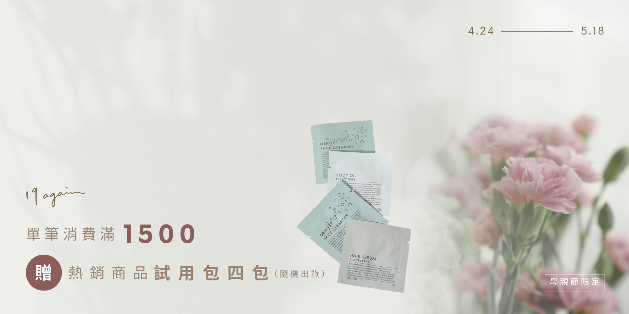 19again, 官方線上商城 | 蝦皮購物