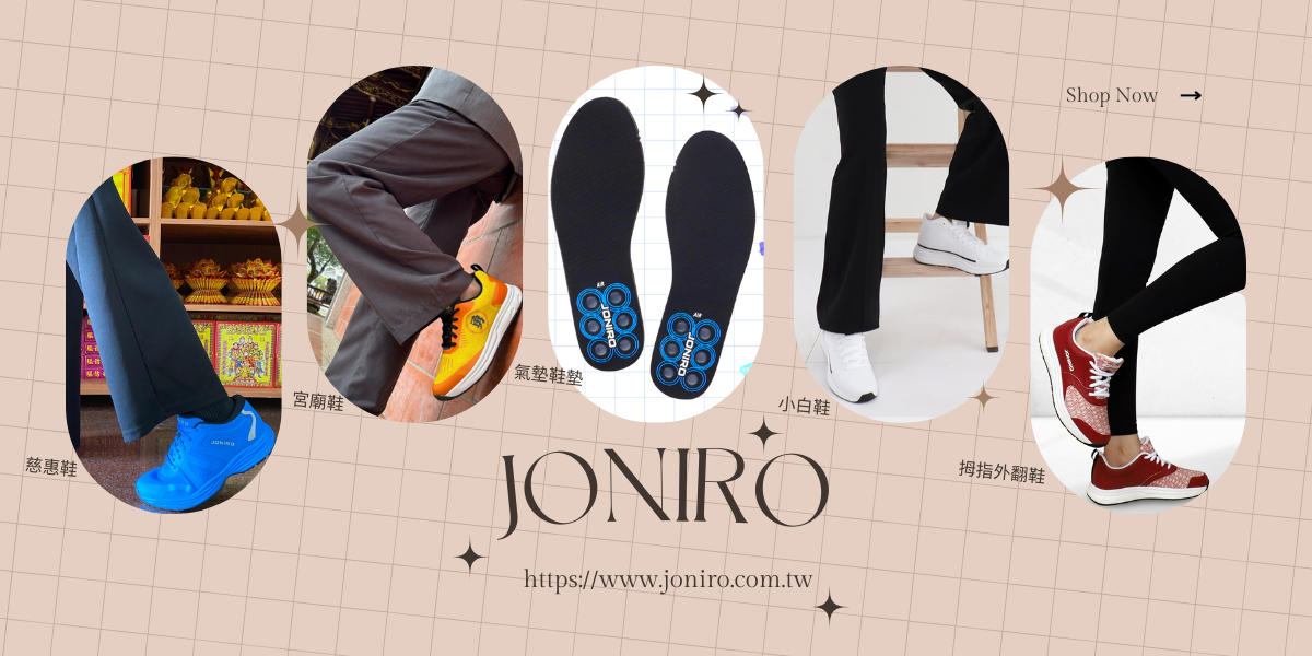 JONIRO台灣鞋製所, 線上商店 | 蝦皮購物