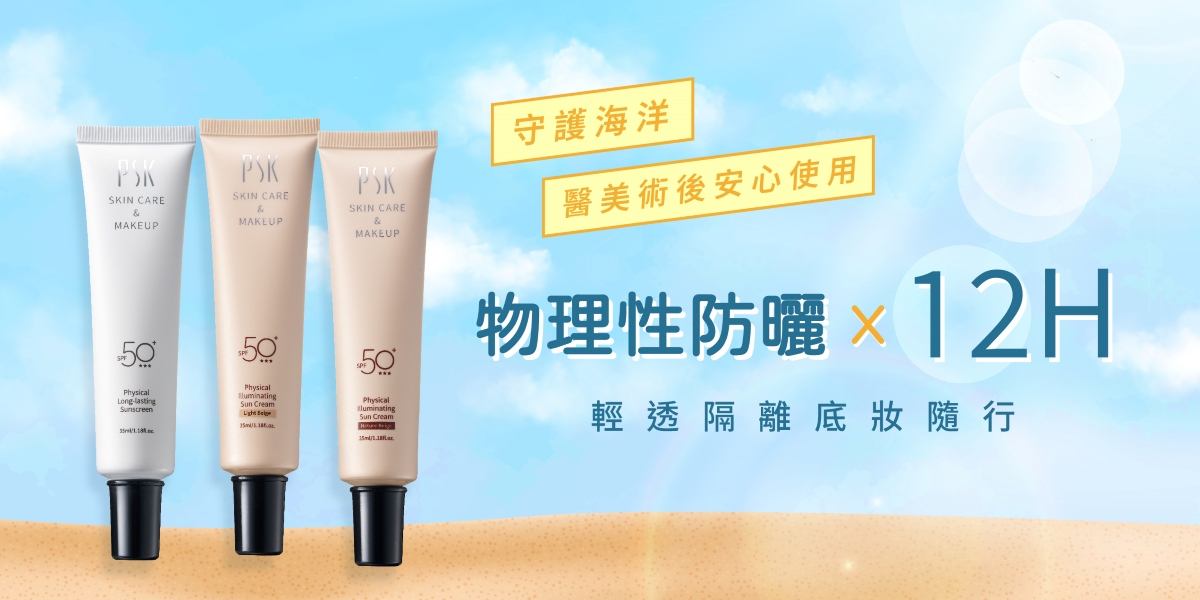 PSK 深海美肌專家, 官方線上商城 | 蝦皮購物