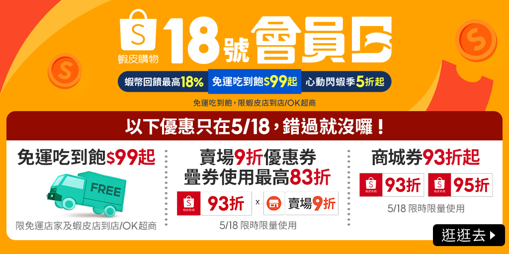 荃贏全美官方旗艦店, 線上商城 | 蝦皮購物