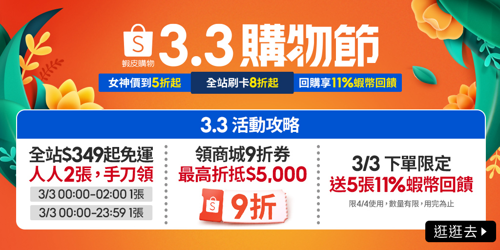 COSMED 康是美, 官方線上商城 | 蝦皮購物