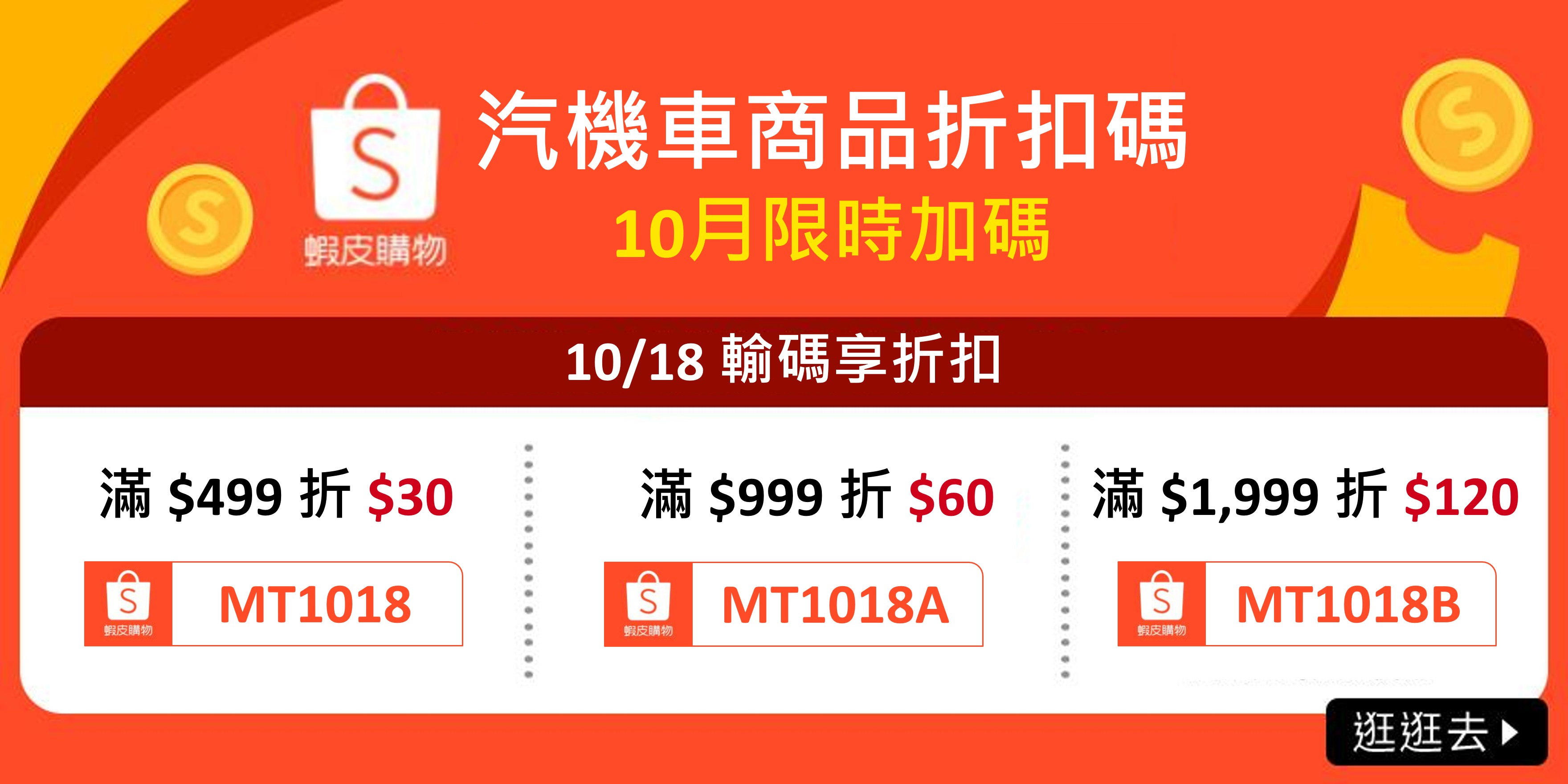 EXSHOP 極限專賣, 線上商城 | 蝦皮購物