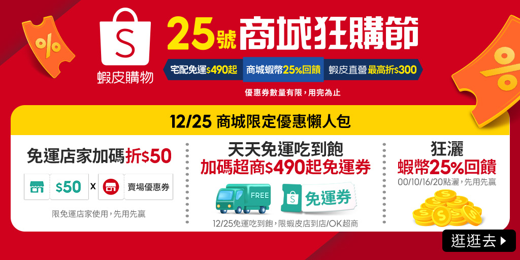 荃贏全美官方旗艦店, 線上商城 | 蝦皮購物