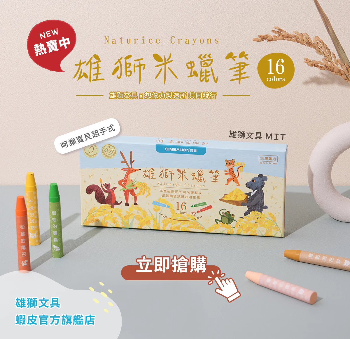 雄獅文具simbalion, 官方線上商城 | 蝦皮購物
