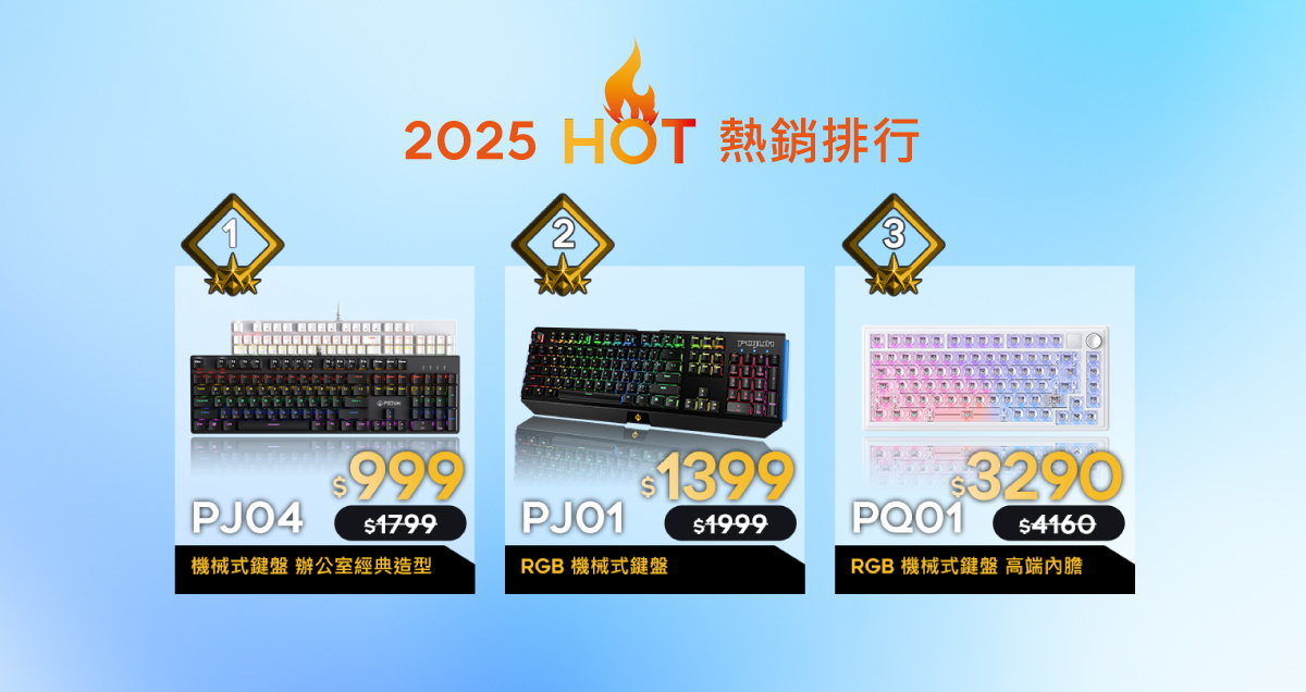 【鍵域工坊】POJUN VANLIN 梵翎, 線上商店 | 蝦皮購物